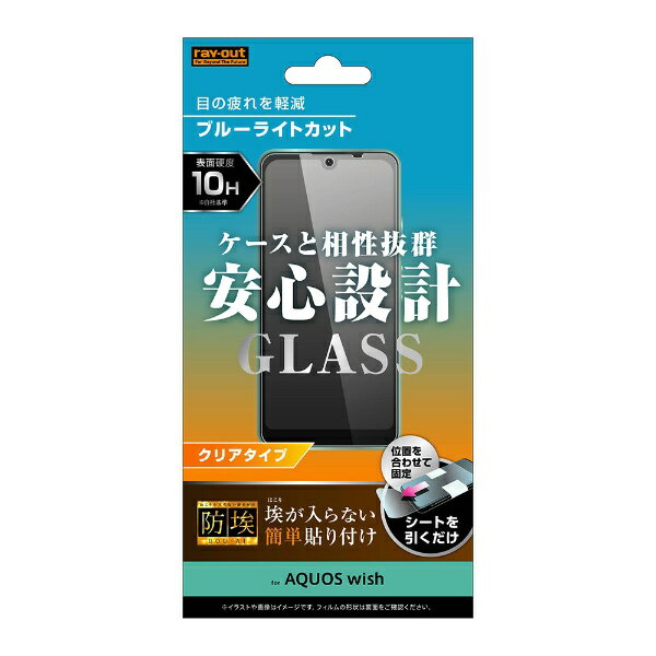 目の疲れを軽減/クリアタイプ。通常のPETフィルムの約3倍以上の硬度で傷付きにくい。誰でも簡単・綺麗に貼り付けがしやすく、ほこりも入りにくい独自の貼り付け構造です。ブルーライトを約40％軽減し、目の疲れを軽減。美しい光沢仕様で、高画質な写真...