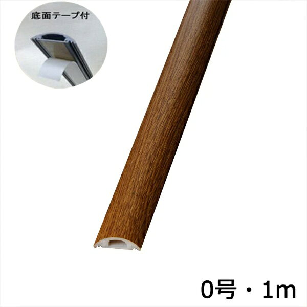 【 特 長 】 ● 配線コードをしっかりガード。両面テープ付きで施工が簡単。 ● 布を基材としたテープを使用。カーペットの上でもしっかり固定。 ● 燃やしても有害ガスが発生しない環境に配慮した材質 【 仕 様 】 ■ 本体材質：ABS ■ ...