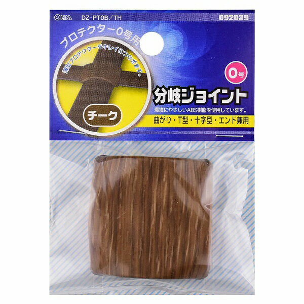 【 特 長 】 ● プロテクター配線のコーナー部分・交差部分をきれいにしかも安全に仕上げます。 ● 「曲がり」や「T字型分岐」、「十字型分岐」「エンド」としてお使いいただけます。 【 仕 様 】 ■ 材質には環境負荷の少ないABSを使用 ■...