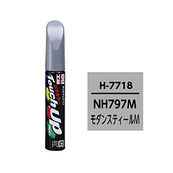 ●愛車のキズを自分で直す・目立たなくすることができる筆塗りタイプ補修用ペイント（塗料）です。●ボディの小さなキズ・ハガレの補修に便利な筆付きカーペイント。●塗るだけで目立たなくし又、錆を防ぎます。●深いキズは、数回重ね塗りをし、乾燥後コンパ...