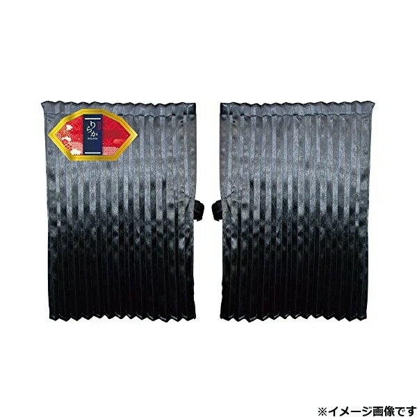 ●トラック用アクセサリー・補修パーツ●トラック用カーテン（仮眠カーテン・センターカーテン・サイド＆リヤベットカーテン）に新シリーズ「りらか（Relax-Curtain）」登場。●遮光率99.9％、難燃加工を採用し、片面艶あり加工を施し高質感...