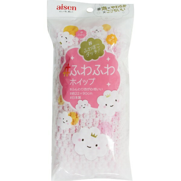 ふわふわのホイップ泡がたつタオルがリニューアル素材を綿からポリエステルに変更し泡立ちをアップしました白いパイルを大きくしたことでふわふわ感とボリューム感がアップ