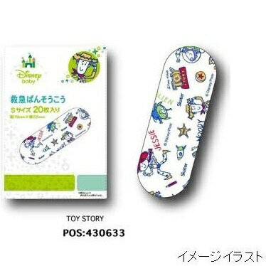 ポップでかわいいキャラクター絆創膏Sサイズ20枚入り