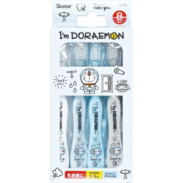 ストックに便利な園児用の歯ブラシ8本セット1本ずつに歯ブラシキャップ付き。1本1本個包装しているので清潔に保管出来ます。●毛の硬さ：やわらかめ●耐熱温度：80度※煮沸・電子レンジ消毒はしないでください。※お子様の事故を防ぐため、歯みがきをし...