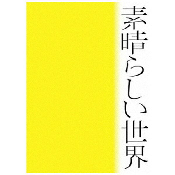 森山直太朗の約4年ぶり、20年の集大成的アルバム発売！デビューアルバム「乾いた唄は魚の餌にちょうどいい」以来、森山直太朗自身の色が最も強く出たアルバムに仕上がりました。“すべては光と影で成り立っている”がテーマとなった本アルバムは、骨子とな...