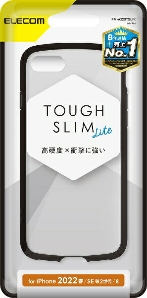 全周に配置した独自設計のエアークッションが衝撃を吸収し、背面には高硬度8Hの特殊樹脂を採用した、iPhone SE 第3世代、iPhone SE 第2世代、iPhone 8、iPhone 7用TOUGH SLIM LITEケースです。 2種...