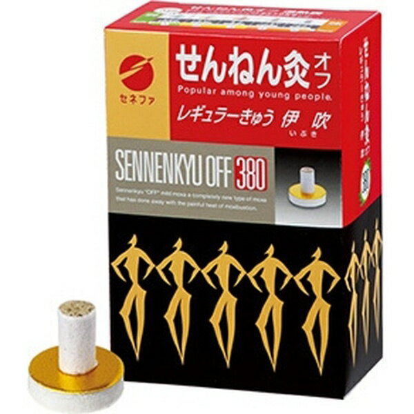 最も親しまれているレギュラー灸。火を使う台座つきのお灸です。通気穴から温熱とよもぎの有効成分がツボに浸透します。大変お得な380点入。温熱レベル：3