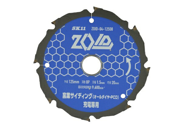 充電丸鋸等を使用して窯業系サイディングの切断。 機能1 充電丸鋸12〜40V専用です。 仕様1 ●外径：125、刃数：8、刃幅：1.5、内径：20 仕様2 ●ダイヤモンド焼結体(PCD)10μmチップが驚異の耐摩耗性を実現。 仕様3 ●制限...