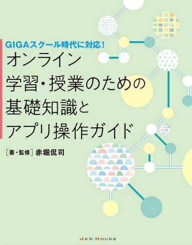 “学びを止めない”ための3ツール、「G Suite for Education」「Office 365 Education」「Zoom」を網羅して解説！