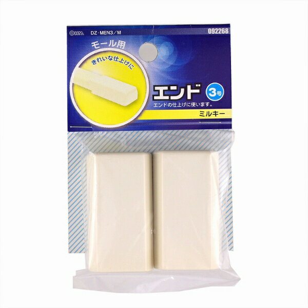 【 特 長 】 ● モール配線の引き込み部分をきれいに安全に仕上げます。 ● モールの上からかぶせてテープまたは接着剤で固定してください。 【 仕 様 】 ■ 材質には環境負荷の少ないABSを使用 ■ 本体色：ミルキー ■ 太さ：3号