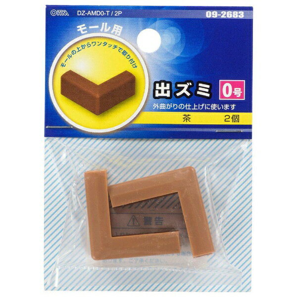 【 特 長 】 ● 外曲がりの仕上げに使います ● モールの上からワンタッチで取り付け ● モール配線のコーナー部分をきれいにしかも安全に仕上げます ● 本体色は茶です 【 仕 様 】 ■ 太さ：0号（0号モール用） ■ 材質：ABS ■ ...