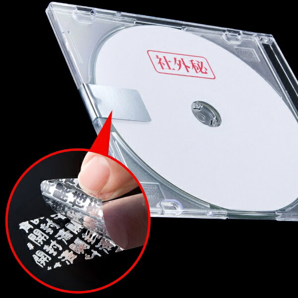 開封したら開封したことがわかるシール。8面付。■シールを貼って一度剥がすと、剥がした部分に「開封済」の文字が残り、開封したことがはっきりわかるシールです。■開封を予防したい商品やファイル、CDケースなど、また開封確認をしたいものへの使用にお...