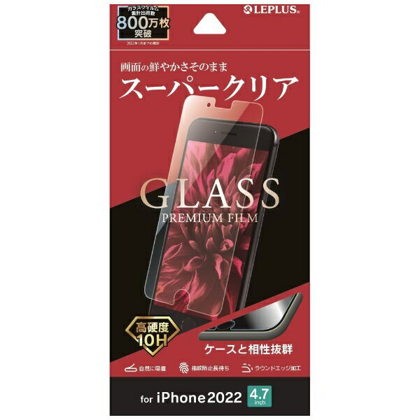 超硬度10H表面強化ガラス/驚異的な透明度/アルコール清浄布・ホコリ除去ラベル・クリーニングクロス付属