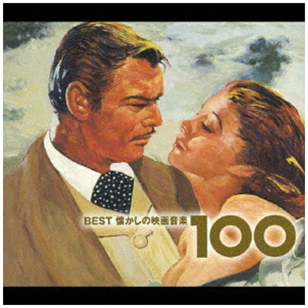 『風と共に去りぬ』『ウエストサイド・ストーリー』などの、なつかしのスクリーン・ミュージックをオーケストラの演奏により全100曲収録したアルバム。 (C)RS