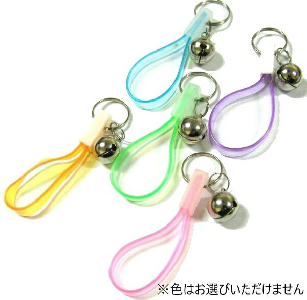 自転車の小さな鍵を、カバンの中ですぐにゲット！必須アイテム鈴付クリアキーホルダー※1個入り 色はお選びいただけません