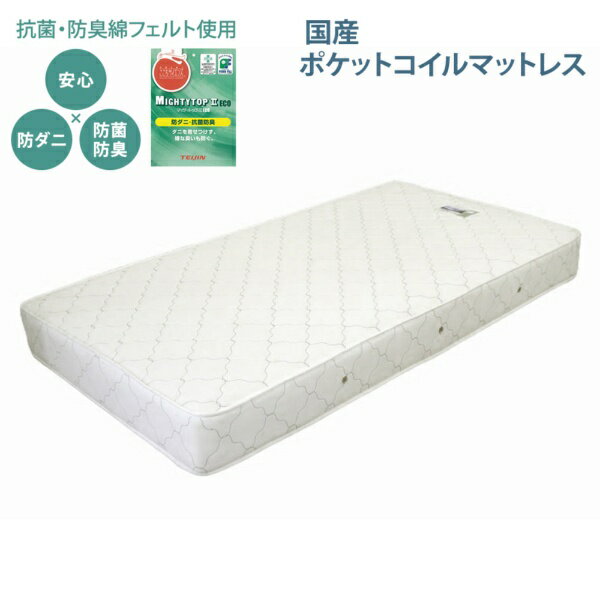 独立したコイルスプリングが、荷重や振動を「点」でしっかりと吸収。 体圧分散性に優れ、快適な寝心地を追求したマットレスです。