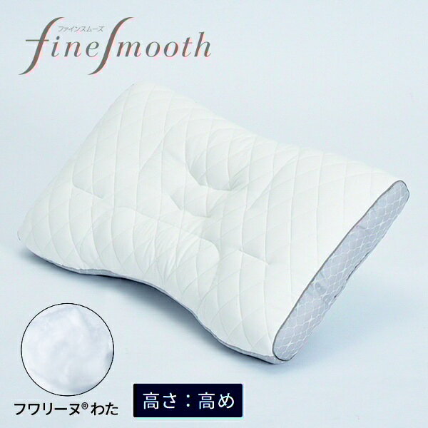 あなたの眠りに、しなやかにフィット。■ふんわりやさしく包まれたい方へ素材の硬さは『やわらかめ』です。■ゆったり支えて寝返りと横向き寝がより安心■極細繊維のやさしい弾力で首と頭を包み込みます。■寝心地を重視した特許構造首と後頭部をしっかり支え...