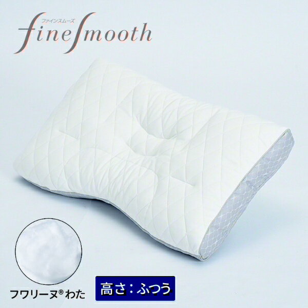 あなたの眠りに、しなやかにフィット。■ふんわりやさしく包まれたい方へ素材の硬さは『やわらかめ』です。■ゆったり支えて寝返りと横向き寝がより安心■極細繊維のやさしい弾力で首と頭を包み込みます。■寝心地を重視した特許構造首と後頭部をしっかり支え...