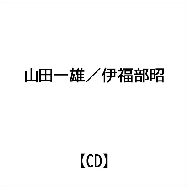 録音年： 1980年5月13日、1986年5月27日、1977年8月8日他／収録場所： 東京文化会館、フェスティバルホール他