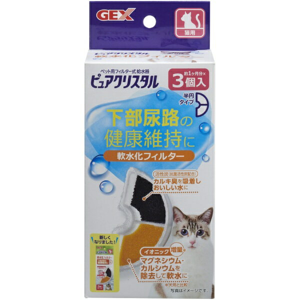 ・不織布で気になる食べカス、抜け毛、ホコリなどをキャッチ。・活性炭（抗菌活性炭素は配合）でカルキ臭を吸着しキレイを維持します。
