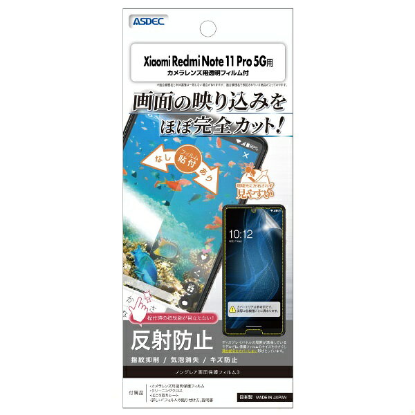 画面への光の反射を拡散させて、見づらさを解消する手法がノングレアです。