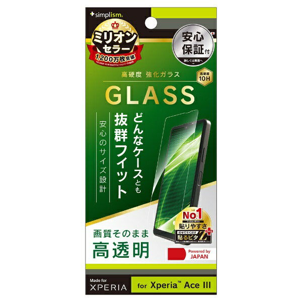 ・ケースに干渉しない、オフセットタイプ・画質そのまま、コントラストを保つ高透明タイプ・AGC社製の強化ガラス採用・気泡ゼロの「バブルレス」仕様・表面硬度10Hで傷から徹底ガード・万が一の破損にも安心、飛散防止加工・指すべりが良く汚れにくい「...
