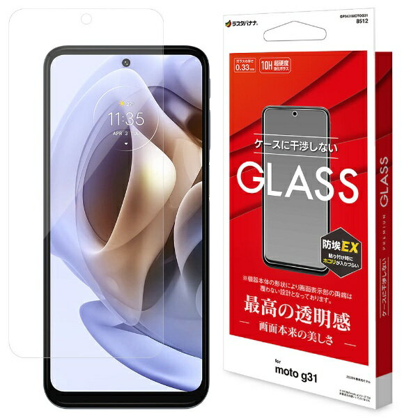 ケースに干渉しないスタンダードでシンプルな光沢ガラスフィルムです。