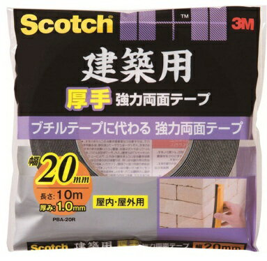 ■水のかかる所の接着にも使用でき、ブチルテープに代わるシール材としても使えます。■屋外の寒い所でもベタベタくっつきます。（貼り付け時の温度： 5℃以上）【用途】・コンクリートやブロック、木材、人工芝など様々な素材に。【仕様】・色： 黒・幅（...