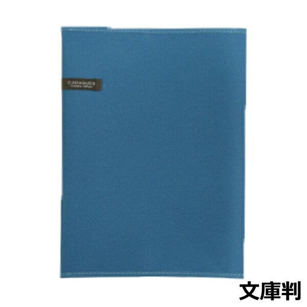 〇素材:綿（裏PVC加工） 〇使用可能な本のサイズ：W106xH115mm 〇シンプルなコットン生地を使用 〇豊富なカラー展開 〇本の厚みに合わせて調整可能 〇便利な栞紐付き 〇本を水から守るPVC加工