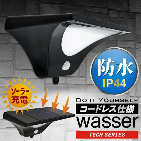 wasserテックシリーズ LEDセンサーライト 上面にソーラーパネルが埋め込まれ、太陽の光を十分にキャッチ。 壁固定プレートもスマートに収納されている機能的でコンパクトなデザイン。 屋外対応で小雨や飛沫程度の雨なら耐えることのできる防水性...