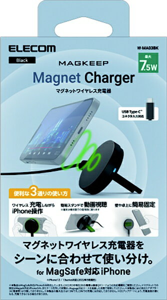 マグネットワイヤレス充電器を、あなたの生活に合わせてカスタマイズ！ MagSafe対応iPhoneシリーズにマグネットで固定できるワイヤレス充電器です。本製品底面に収納されている拡張スティックを活用することで、使い方をカスタマイズすることが...