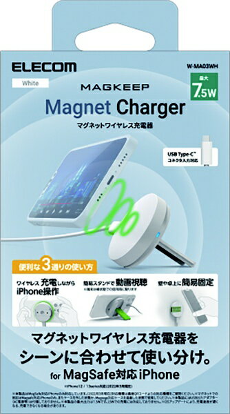 マグネットワイヤレス充電器を、あなたの生活に合わせてカスタマイズ！ MagSafe対応iPhoneシリーズにマグネットで固定できるワイヤレス充電器です。本製品底面に収納されている拡張スティックを活用することで、使い方をカスタマイズすることが...