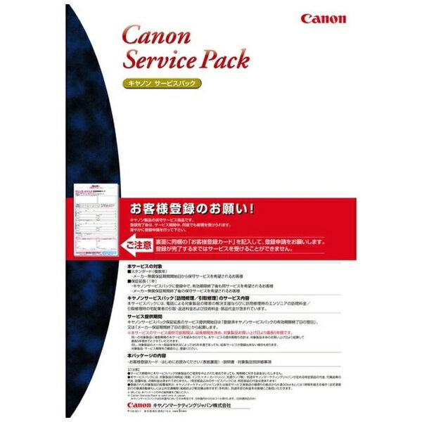 ※サービス提供期間は延長期間を含めて対象製品お買い上げ日より5年間です。5年を超えての保証延長はできません。ご注文後のキャンセルはできません。あらかじめご了承ください。【注意事項】・パッケージ内の「お客様登録カード」にて登録申請を行ってくだ...