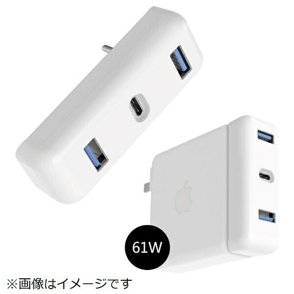 HyperDrive Apple 61W USB-C電源アダプタ用USB-C Hubは、Apple純正USB-C電源アダプタにつけるだけで、iPhoneやMacBook、iPad、他多様なノートパソコンなど、最大3台まで同時充電可能な、最も...