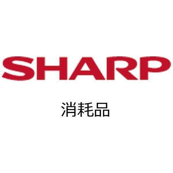 SHARP フルカラー複合機用 トナーカートリッジ ※本商品が対象となるクーポンは、その期間終了後、同一内容でのクーポンが継続発行される場合がございます。