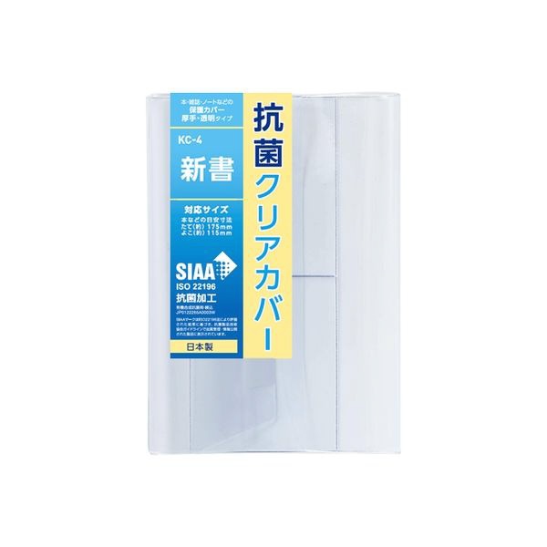 〇収納可能な新書の目安サイズ：約W115xH175mm 〇抗菌・防カビ性能 〇インクが移りにくい耐コピー配合PVCフィルム 〇背幅約10〜30mmに対応のフリーサイズ 〇新書などの厚さに合わせて粘着テープで止められます。