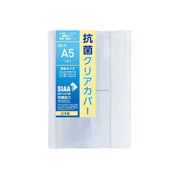 〇収納可能な本などの目安サイズ：約W156xH217mm 〇抗菌・防カビ性能 〇インクが移りにくい耐コピー配合PVCフィルム 〇背幅約10〜30mmに対応のフリーサイズ 〇本などの厚さに合わせて粘着テープで止められます。