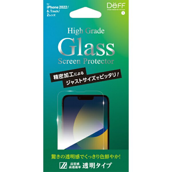 衝撃に強く透過率が高いガラス製スクリーンプロテクターです。端面にラウンドエッジ加工を施し高級感ある仕上がりになっています。また特殊表面処理により、指紋や汚れがつきにくくサッと拭き取ることができます。■触り心地の良い表面処理表面処理は多層コー...