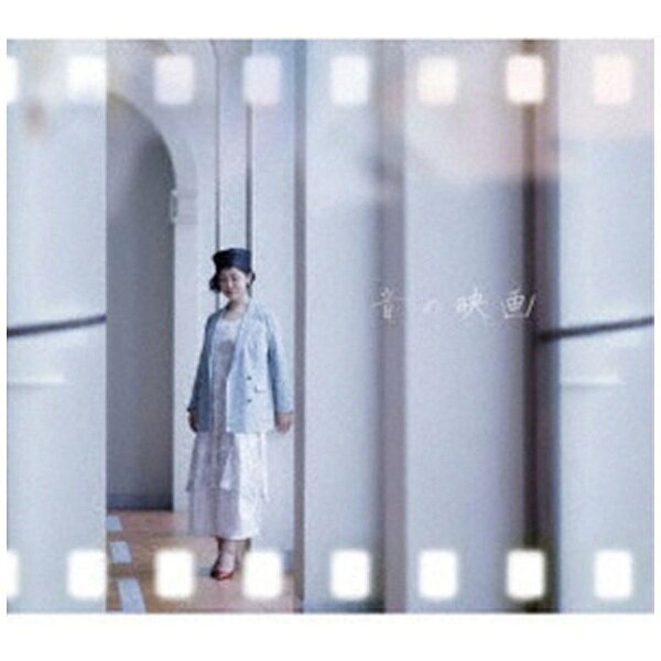 齊藤 桃子の1st Album。時代の音に左右されない音楽があってもいい。この作品の本質は楽器と歌声の「音の響き」がどれだけ気持ちよいかに尽きる。どこまでも気持ちよい音が空間を包む美しさ。そこで広がる清廉な弾き語りとピアノソロ。静かな時間を...