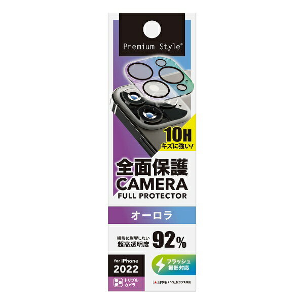 、2022年 iPhone トリプルカメラ用のカメラフルプロテクターです。カメラフルプロテクターは光線透過率92%の表面硬度10H光沢ガラスとと薄くて耐久性に優れたポリカーボネイトでが一体成形されており、端末本体のカメラレンズ周りからLED...