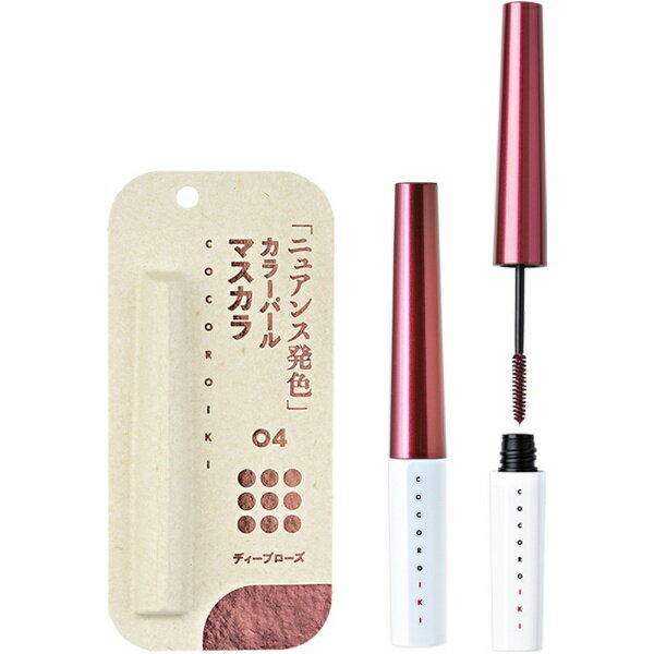 ニュアンス発色で魅せ遊ぶ、カラーパールマスカラそれぞれのカラーに合わせてカスタマイズしたパール配合で、色艶感じるパールの質感、色合いで、瞬きするたびに輝きのある目元を演出。コンパクトブラシで上下まつ毛に塗りやすいコンパクトブラシでまつげ一本...