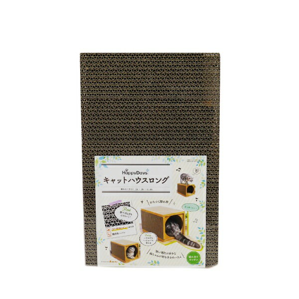 ・耐久性に優れたGBoardと呼ぶフラットで強力な紙パネルで作られている、つめとぎ付きキャットハウス。壁面には爪とぎがあり、ねこちゃんが喜びます。・猫の標準的な体長に合わせた長さで程よく狭いので、狭い所が大好きなねこちゃんのくつろぎのお部屋...
