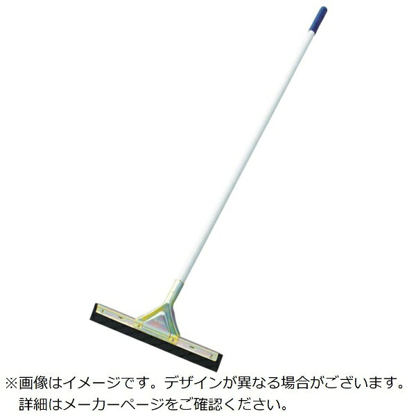 ■床面の水を素早く水切りできるスタンダードの商品です。【用途】・工場の床面などの洗浄に。【仕様】・長さ（mm）： 1400・幅（mm）： 460・本体【材質／仕上】・柄： スチール・甲： スチール・ブレード： 合成ゴム【注意】・提供不可： ...