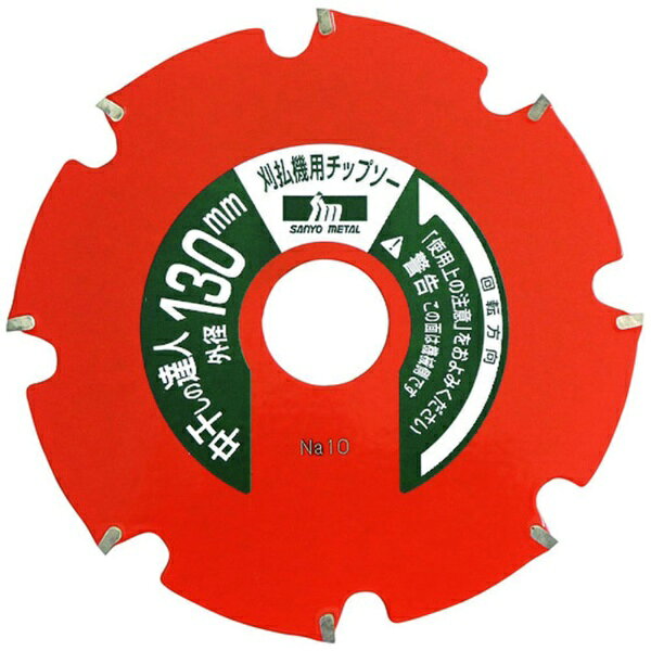 ■作物を傷つけずに株間の除草でき、中干し時期の水田に最適。【仕様】・外径（mm）： 130・外径130・刃厚（mm）： 2.0・中干しの達人用部品【材質／仕上】・台金： 合金工具鋼（SKS-5）/チップ： 炭化タングステン