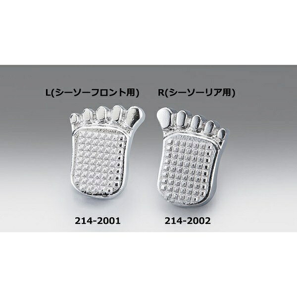 足型シーソーチェンジペダル(品番214-200)の補修部品となります。本製品は前側用（左足）となります。【適合】チェンジペダル(214-200)の補修品■材質：アルミ鋳造
