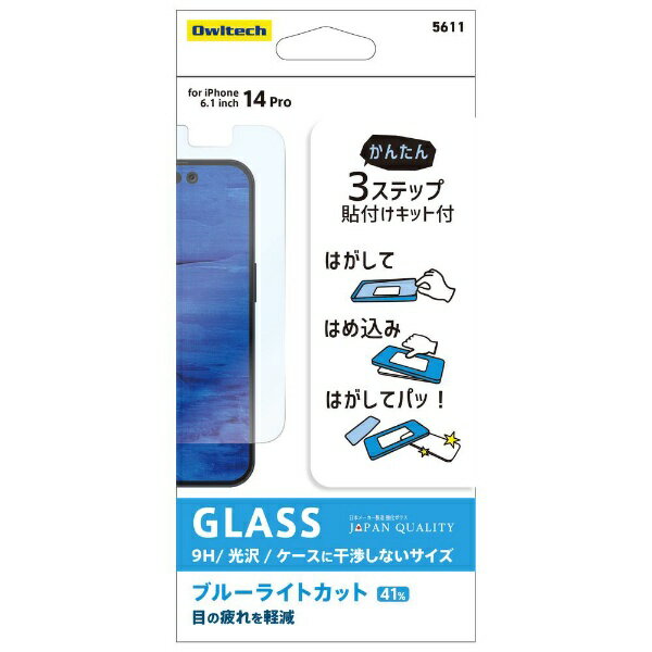 光沢＋ブルーライトカット41%タイプ (OWL-GSIE61-BC)かんたん貼り付けキットで失敗しない貼り付けケースに干渉しない表面硬度9H気泡が入らない飛散を防ぐフチもなめらか油や指紋を防ぐ万が一でも安心、貼り付けミス交換保証