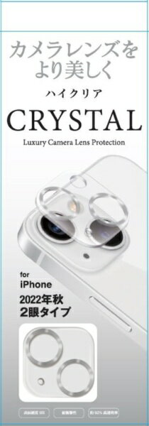 カメラ保護アクリルフィルム 2022iPhone6.1/6.7 2眼兼用