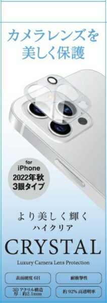 カメラ保護アクリルフィルム 2022iPhone6.1/6.7 3眼兼用