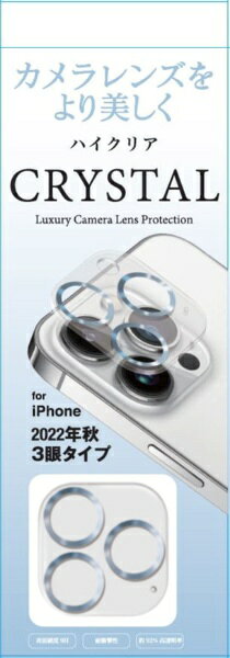 カメラ保護アクリルフィルム 2022iPhone6.1/6.7 3眼兼用