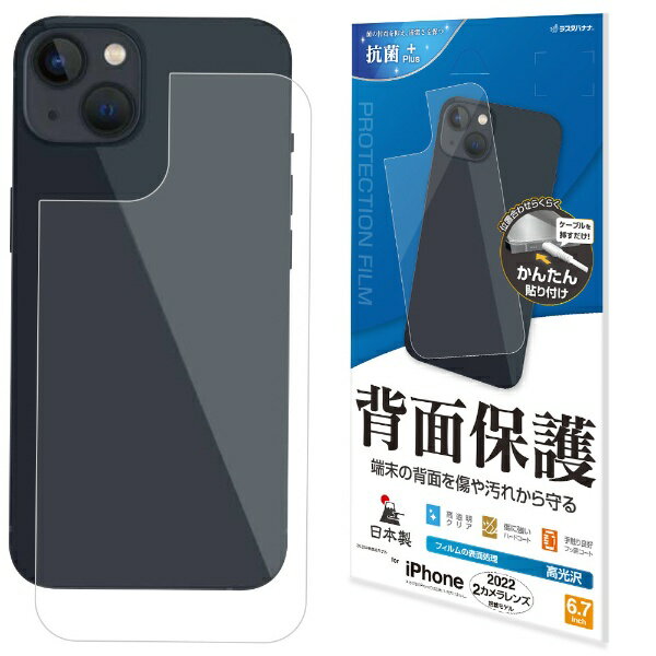 サイ本製品は高い透過率、くもりの少ないフィルムを採用。写真や動画をより鮮やかに表現する背面フィルムです。お手持ちのケーブルを利用してフィルムを固定することで、誰でも簡単に位置合わせが出来るジョイントマーカーを採用しています。貼り付け位置がズ...